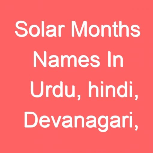 Solar Months Names In Urdu Hindi Devanagari English Life Coach Solar Months Names In Urdu Hindi Devanagari English Life Coach