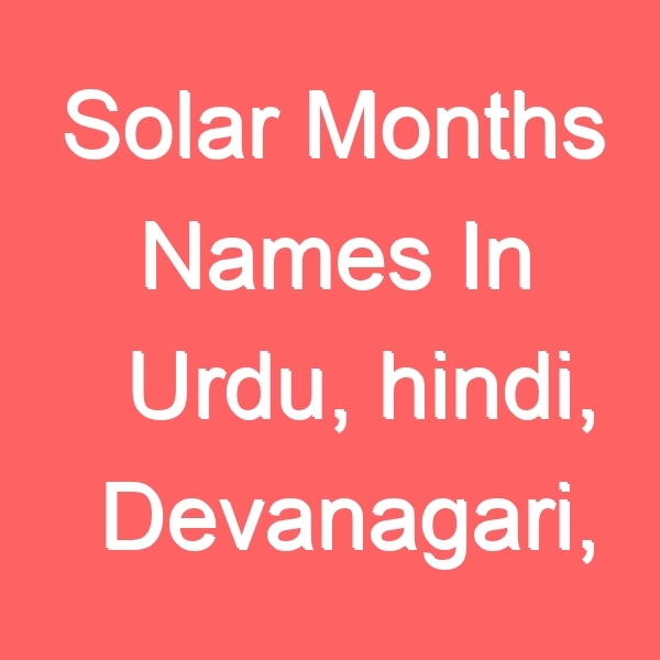 Solar Months Names In Urdu Hindi Devanagari English Life Coach Solar Months Names In Urdu Hindi Devanagari English Life Coach
